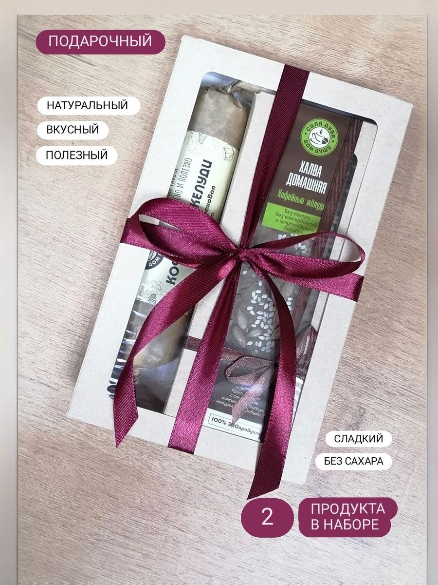 Сладкий набор без сахара, подарочный, натуральный.