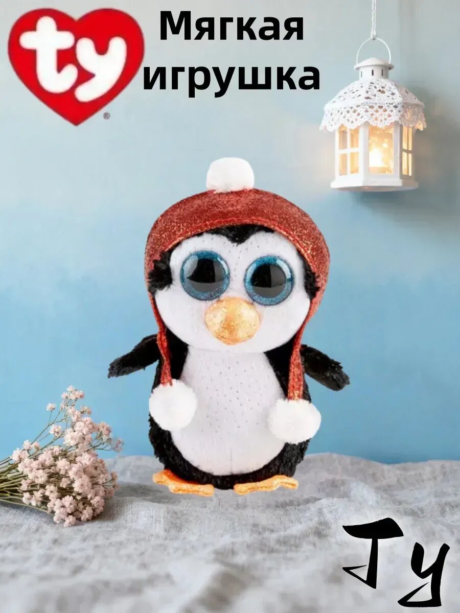 Плюшевая игрушка ty