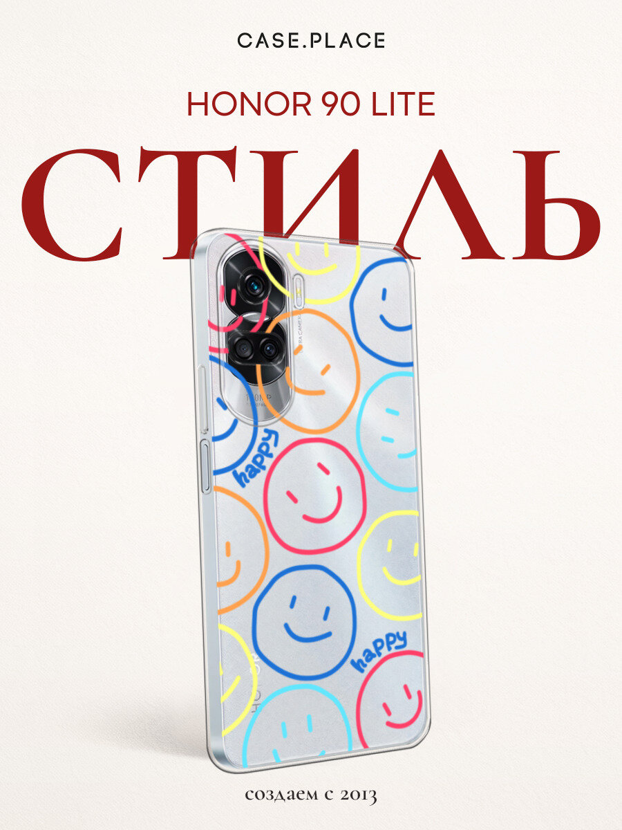 Чехол на Honor 90 Lite / Хонор 90 Лайт с принтом Смайлы, прозрачный