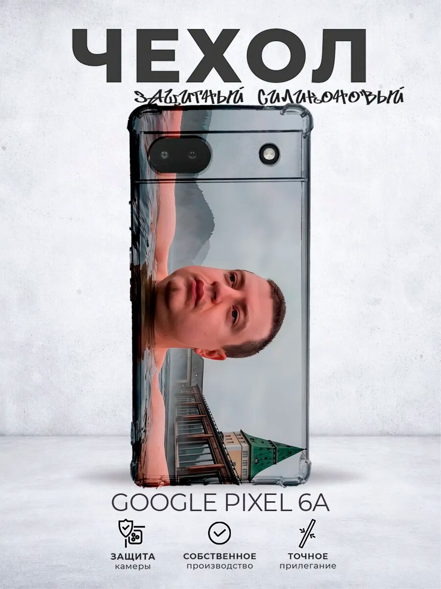 Чехол на Google Pixel 6A мелстрой черный друн