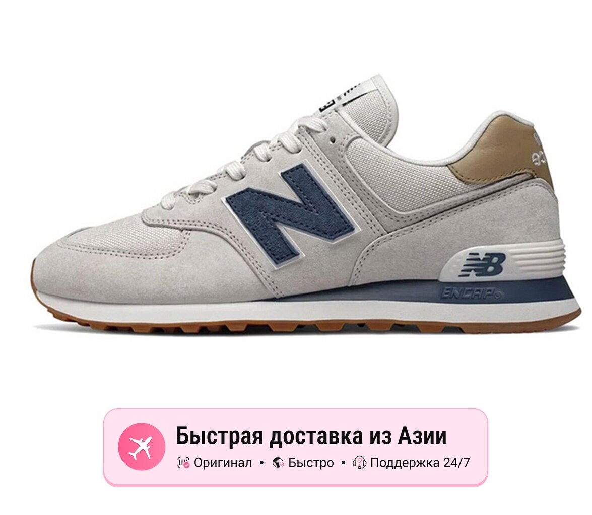Кроссовки New Balance ML574LGI