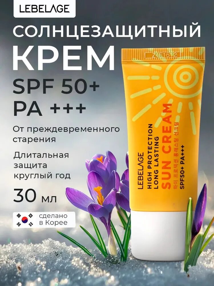 Солнцезащитный крем Long Lasting 50 spf