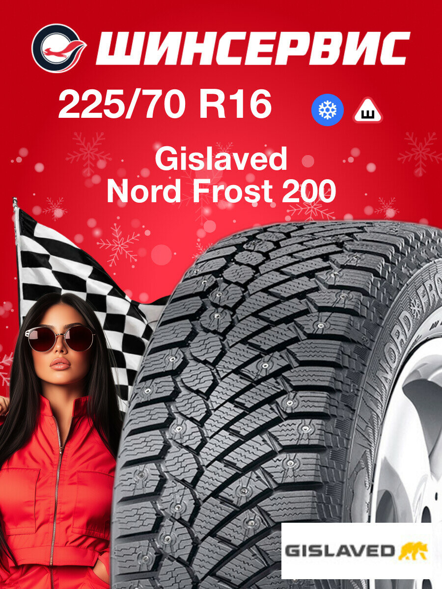 Зимняя шипованная шина Gislaved Nord Frost 200 225/70 R16 107 T, зимняя автомобильная резина