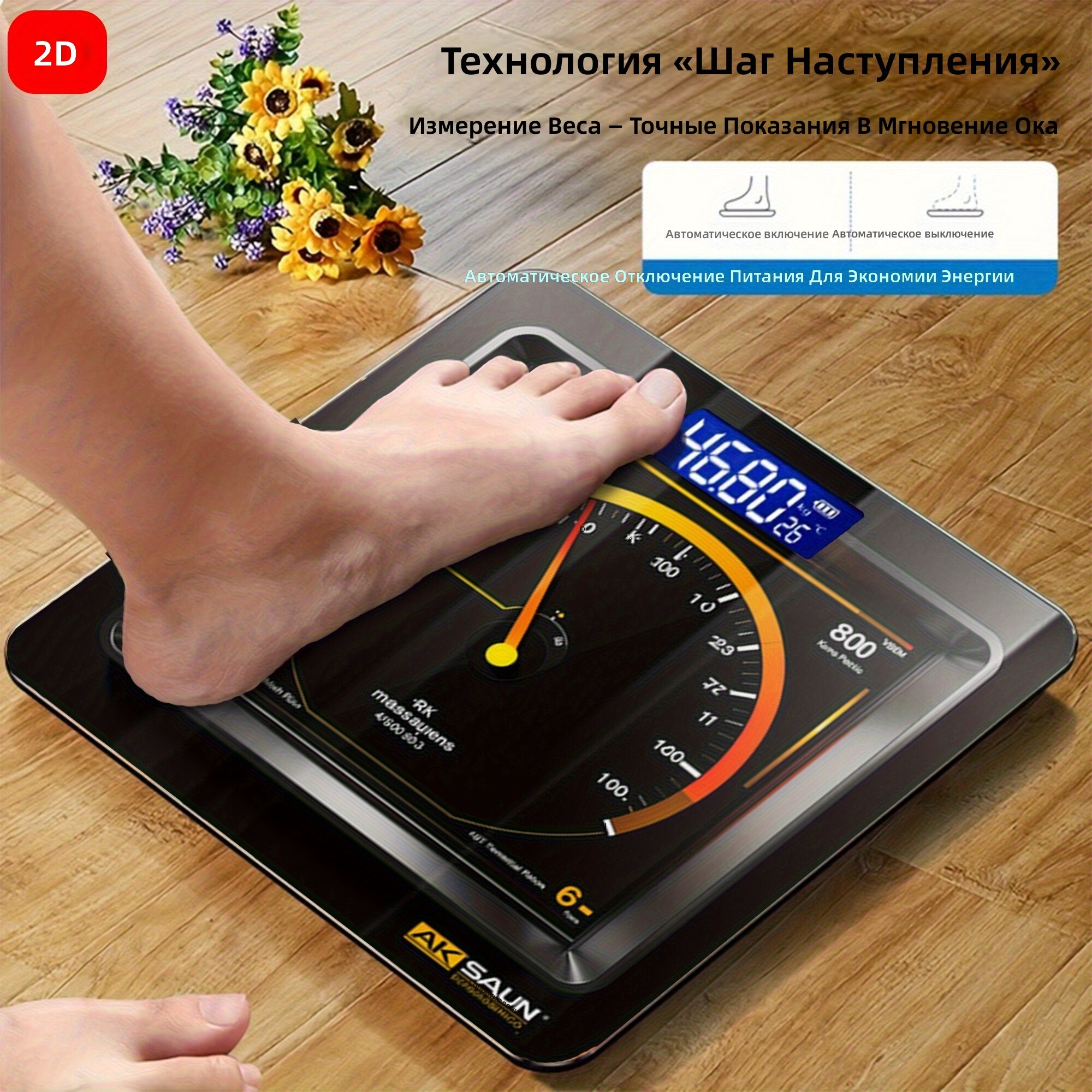 Напольные электронные весы с утолщенным закаленным стеклом, LED-дисплеем и автоматическим включением