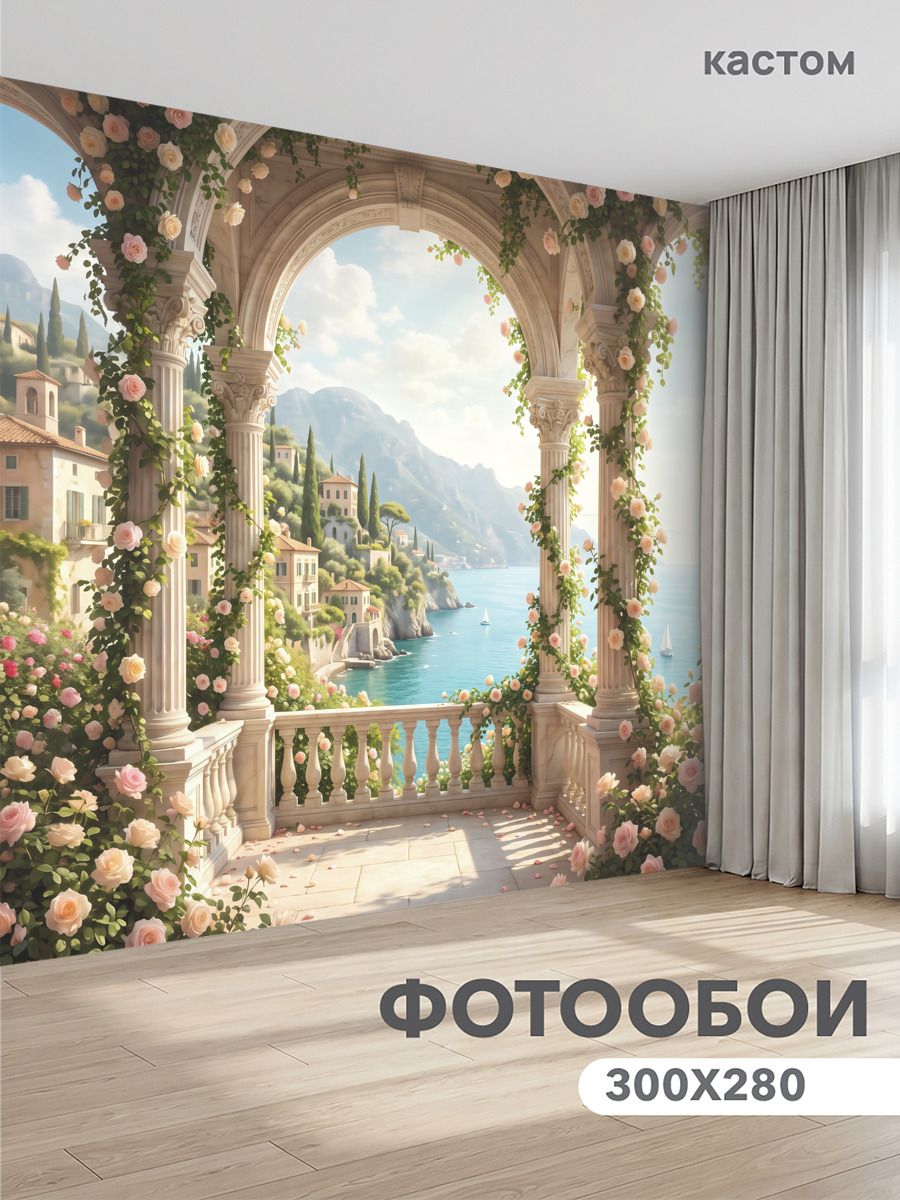 Фотообои на стену флизелиновые 3d природа 300х270 см
