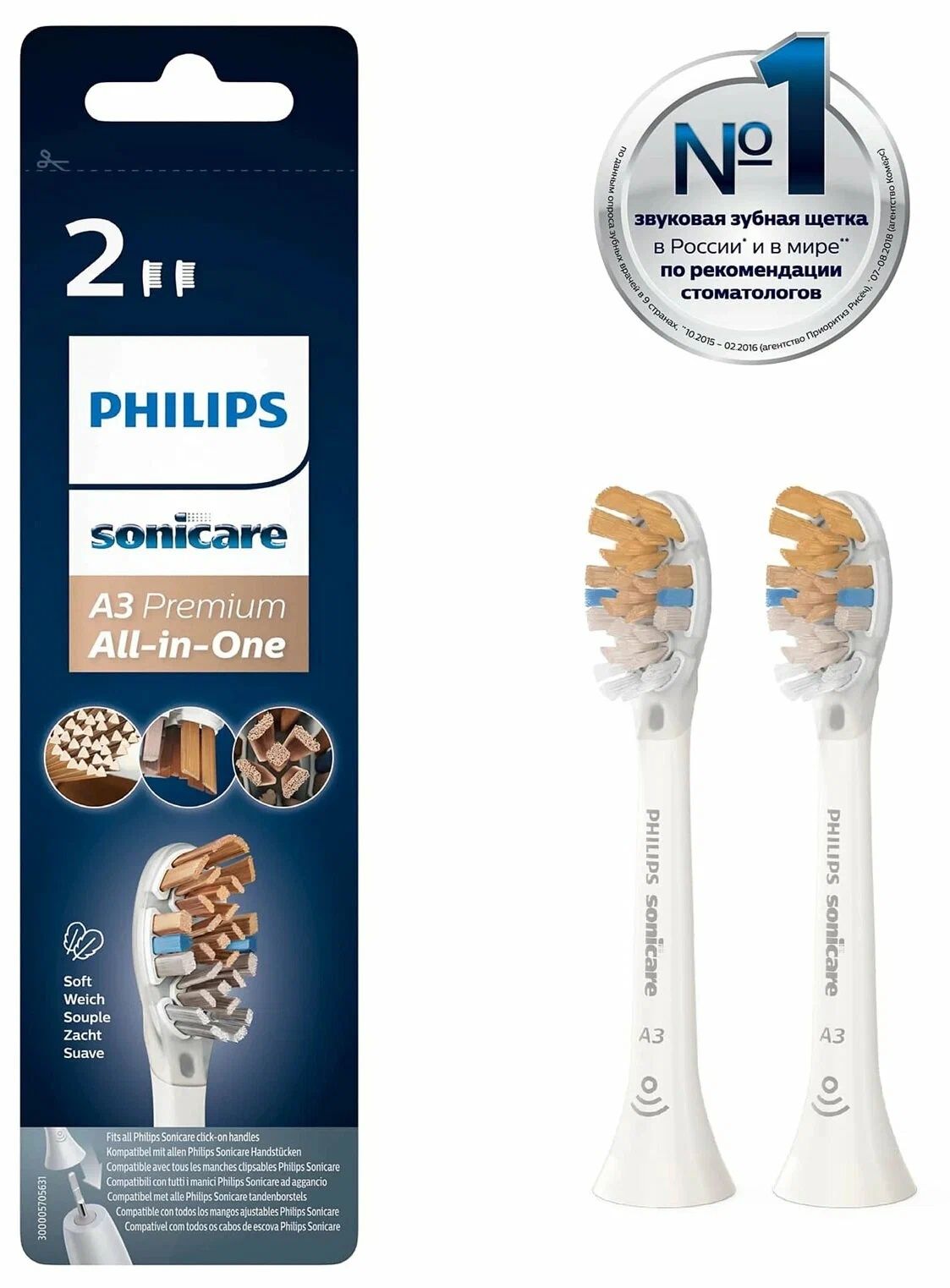 Набор насадок Philips Sonicare A3 Premium All-in-one HX 9092/11 для ирригатора и звуковой щетки, белый, 2 шт.