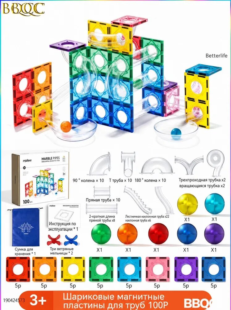 Mideer Детское цветное окно magnetic accretion wood 100PCS, пазлы, развивающие игрушки, Шаровая труба, небольшая ветряная мельница