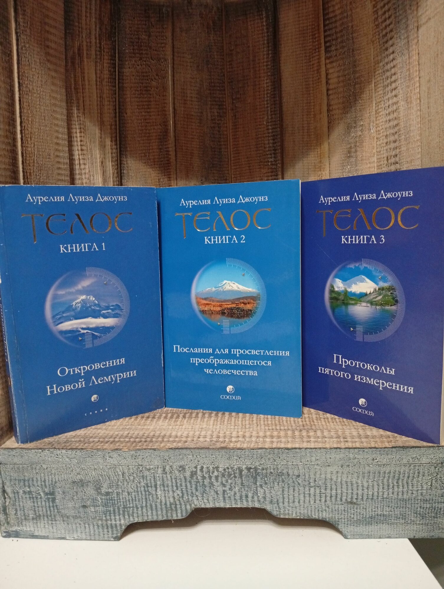 Телос в 3 томах. Джоунз