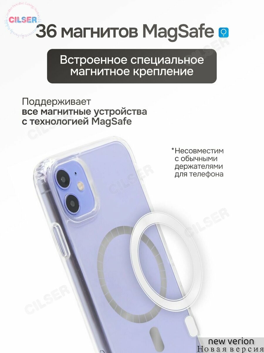 Магнитный чехол на iPhone 14 магсейф (на айфон 14 ) с поддержкой MagSafe / прозрачный, противоударный