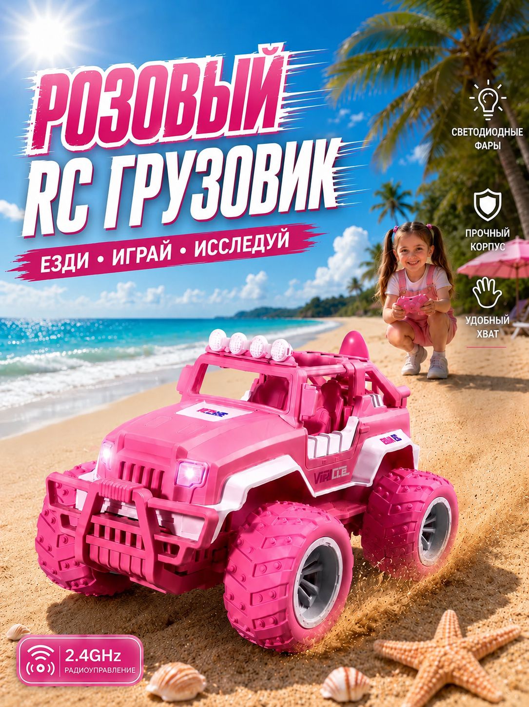 Радиоуправляемая машинка для девочек 1:12 Розовая, 2.4ГГц Ударопрочный корпус Подарок 6-12 лет, Цвет Светло-розовый