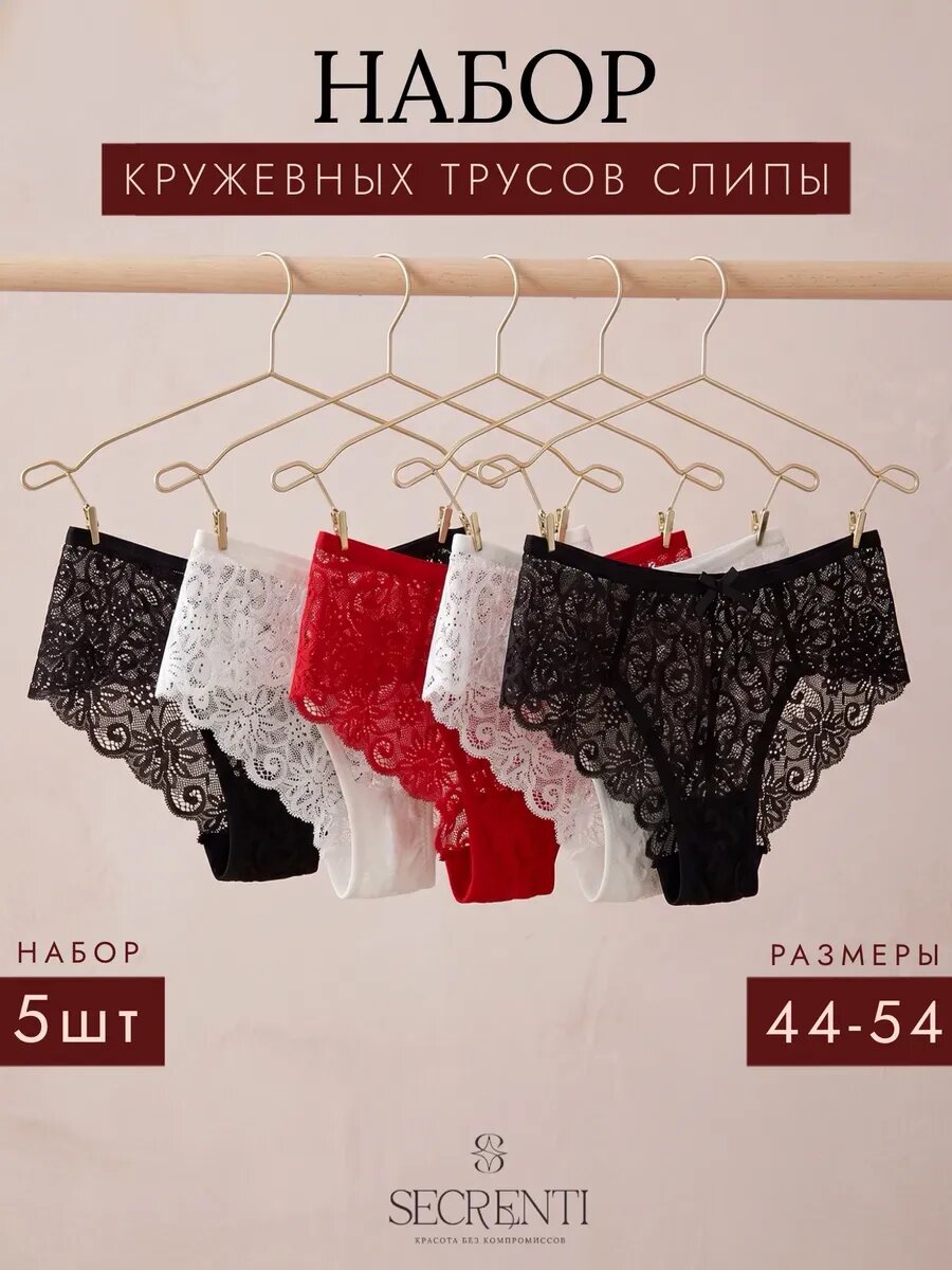 Трусы , комплект