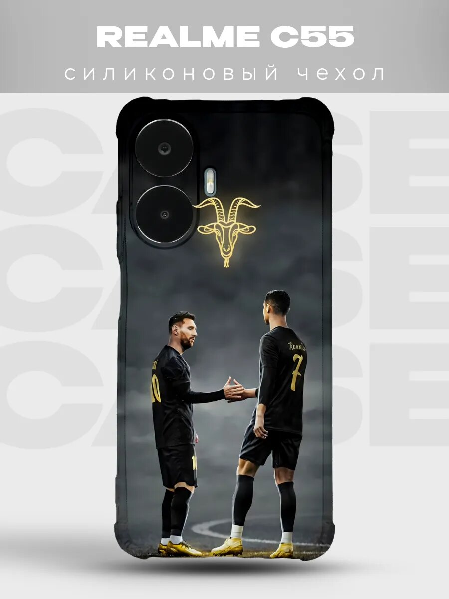 Чехол на Realme C55 Месси Роналду GOAT