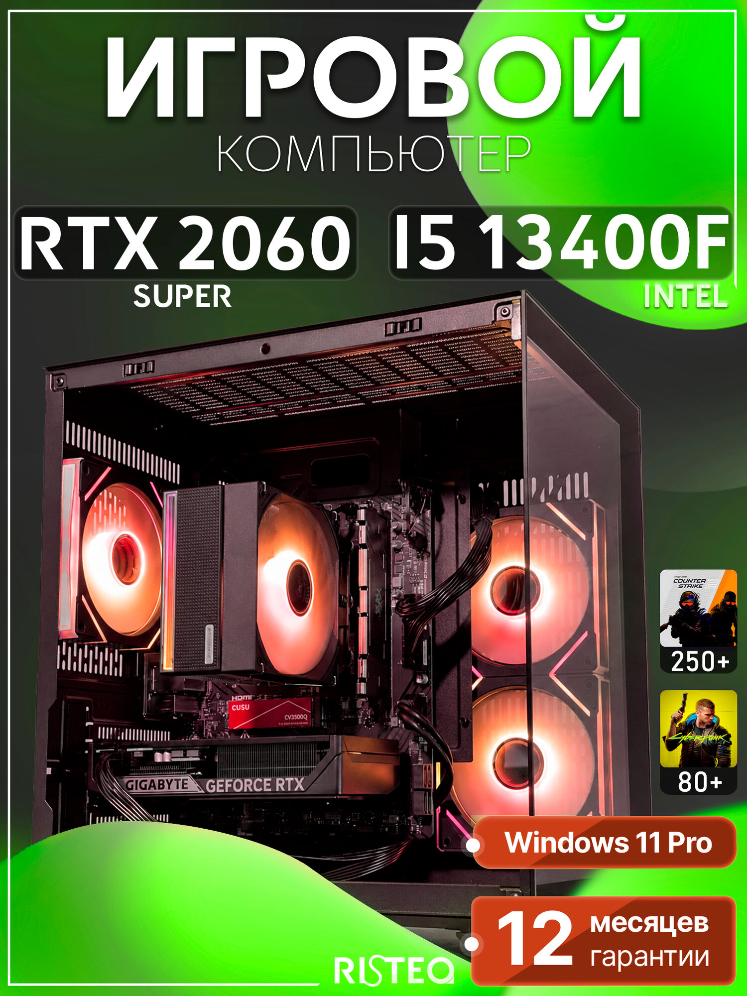 Игровой компьютер Core i5 13400F, RTX 2060 Super 8GB, SSD 256GB, 32GB DDR4, БП 500W, Black Cub
