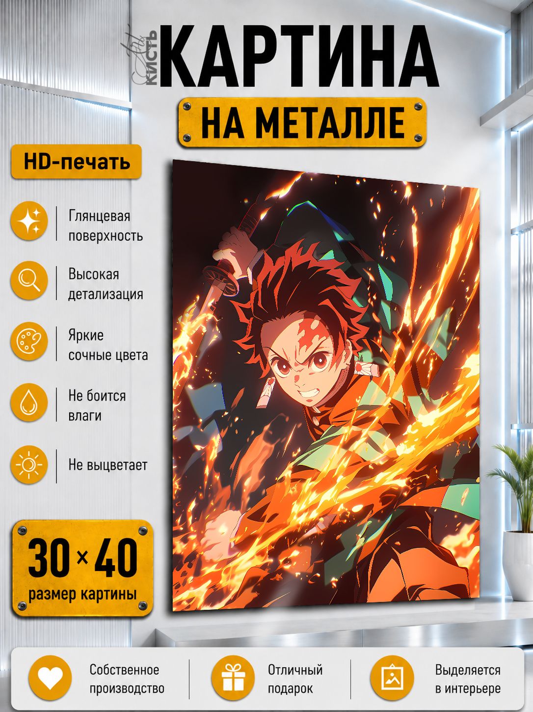 Картина на металле Арт Девушка самурай существа Япония 30x40