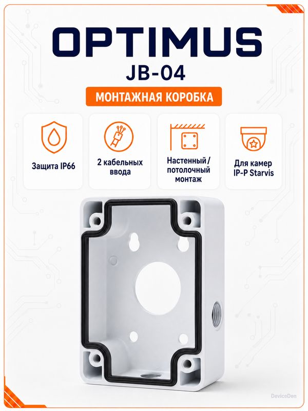 Optimus JB-04 - монтажная коробка