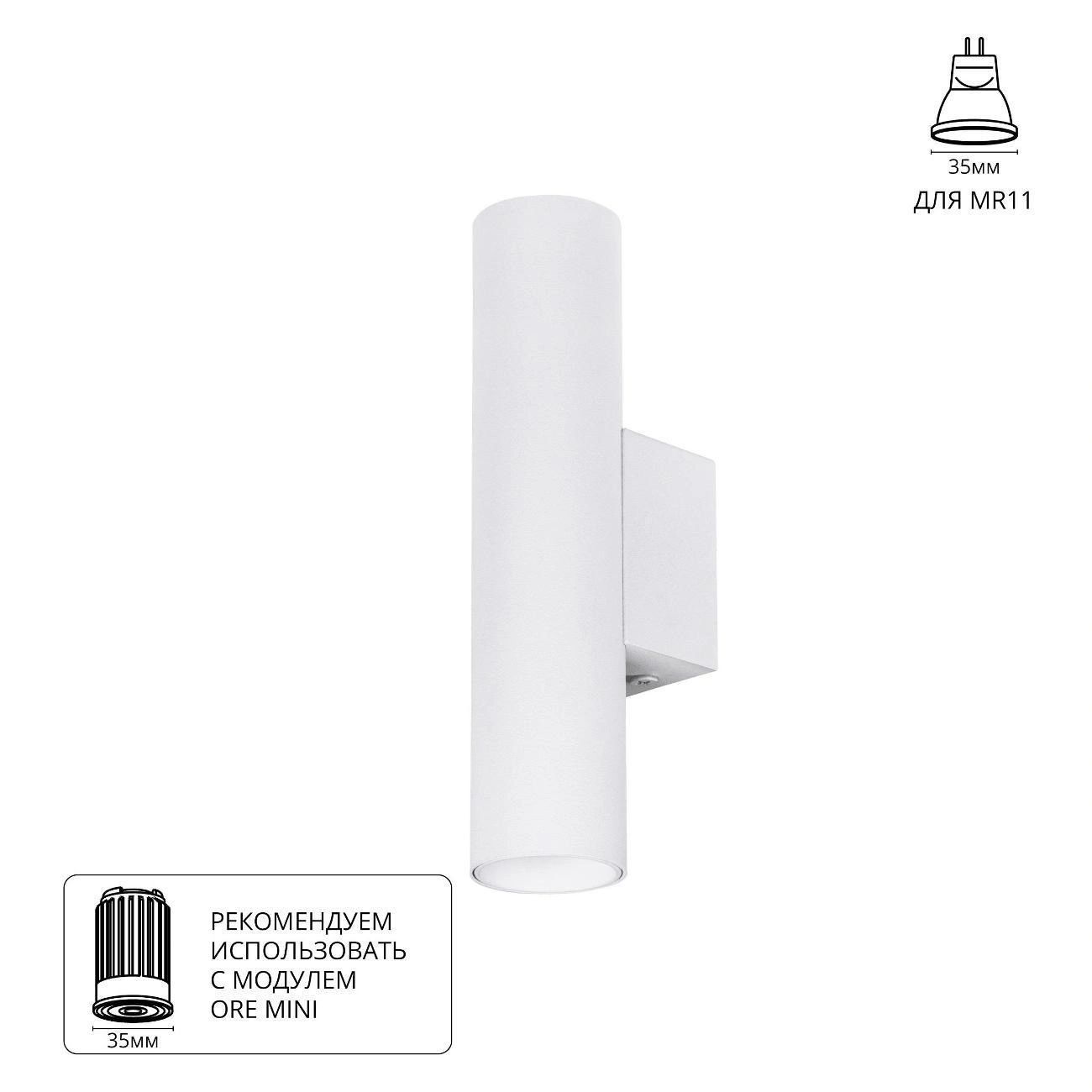 Светильник потолочный Arte Lamp Net Mini белый A6452AP-1WH
