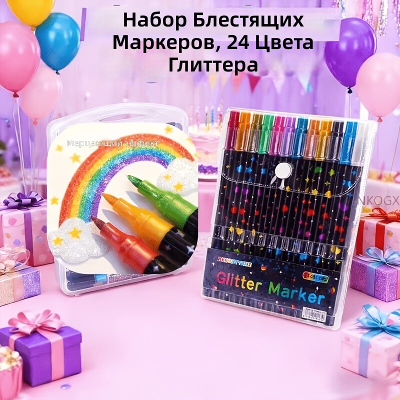 Двусторонние глиттерные цветные ручки с тонким наконечником, набор из 24 цветов для скрапбукинга, создания открыток и ведения дневников
