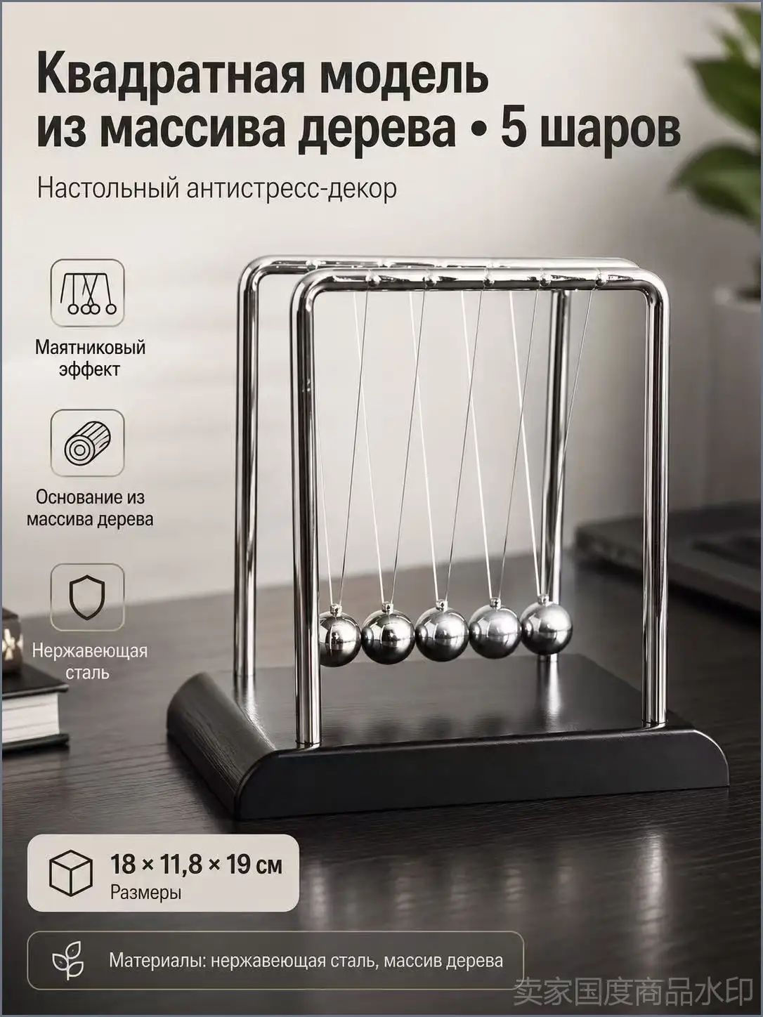 Настольный сувенир, не вечный двигатель, минималистичный креативный антистресс-аксессуар, физический предмет для снятия напряжения