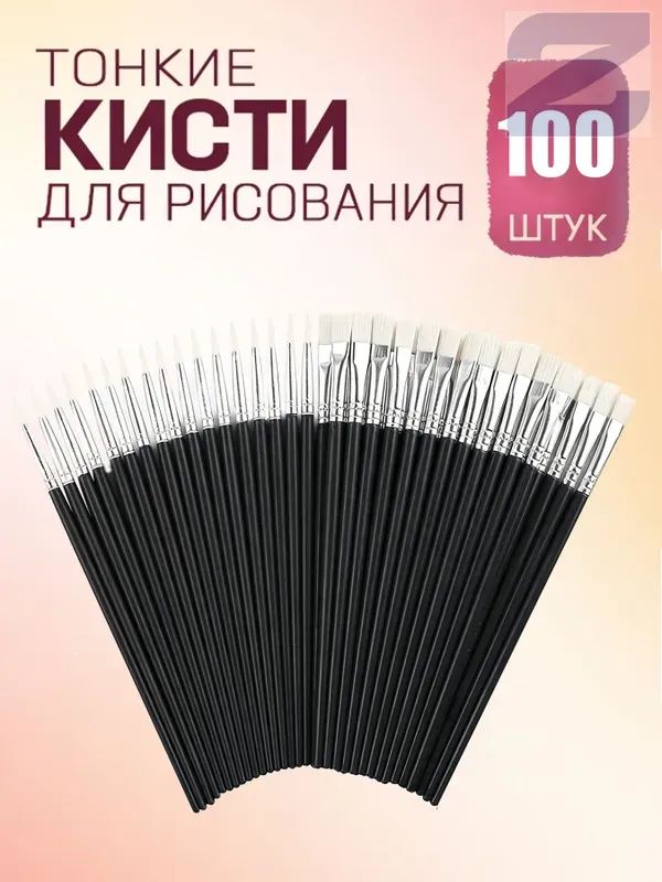 Набор кистей для рисования Круглая, Плоская № 0, 2/0, 1 шт.