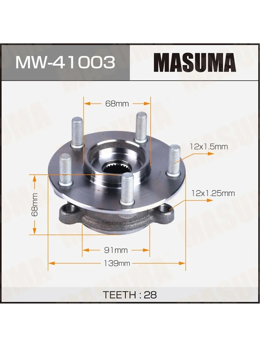 Ступица для а/м Mazda 3 (BM) 13- передняя (с ABS), арт. MW41003