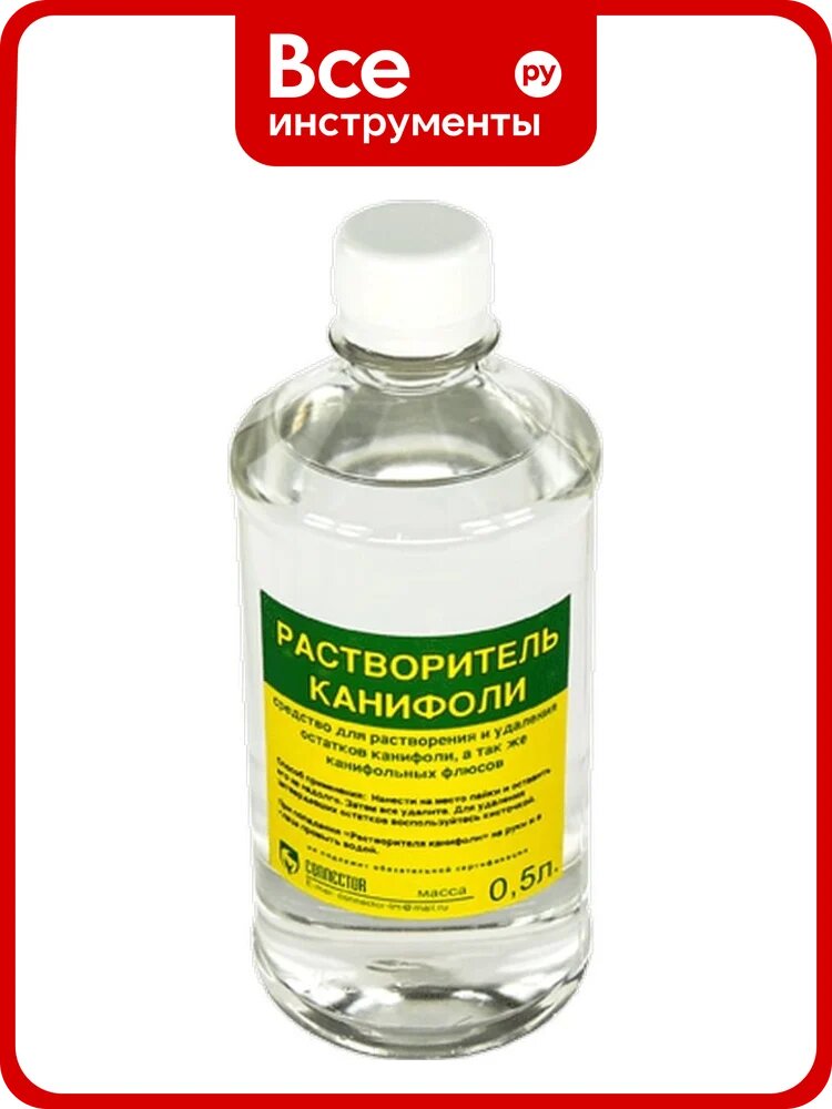 Растворитель канифоли 0.5 л Connector RAS-KA-500