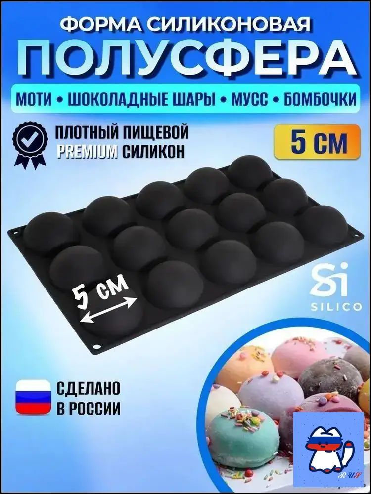 Форма для конфет, 15 яч, 1 шт