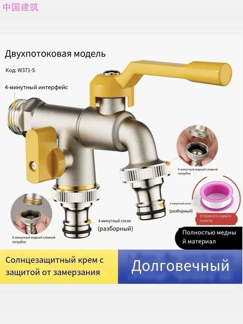 Наружный морозостойкий кран, незамерзающий готовый к зиме водопроводный простой в использовании для садового двора и патио. Два варианта на выбор