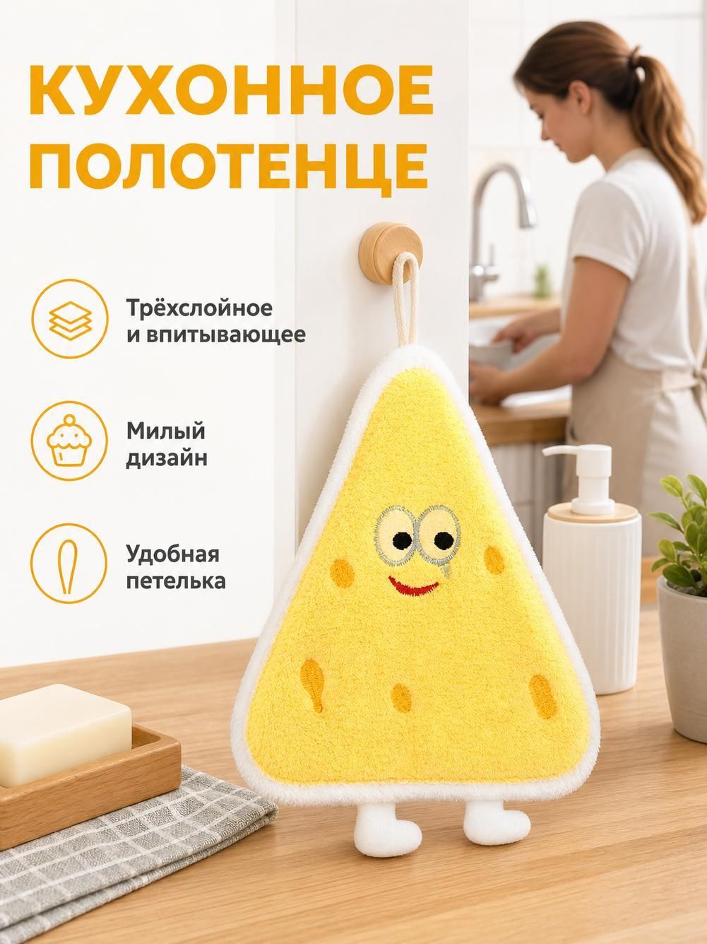 Милое полотенце для рук с мультяшным рисунком