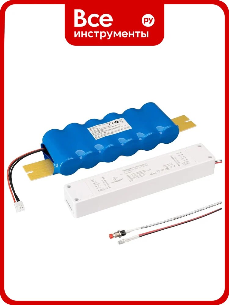 Блок аварийного питания Arlight ARJ-EMG-50-80W-1H-LiFePO4 1шт 036859