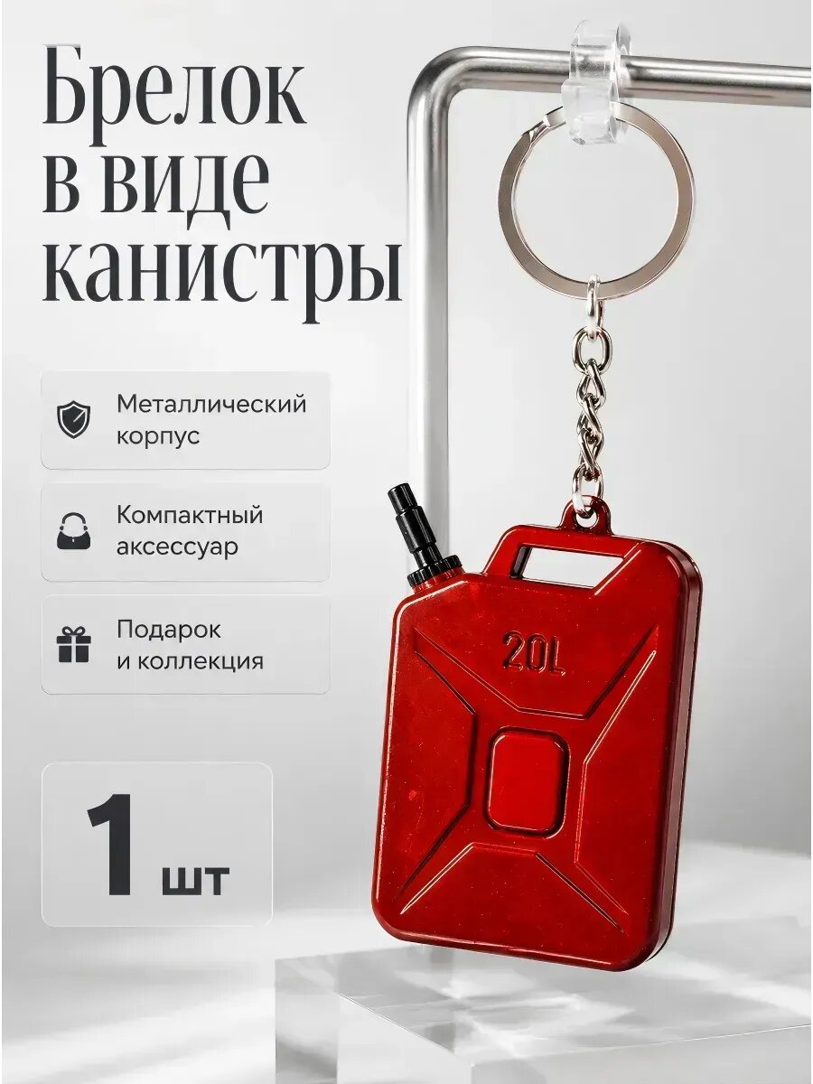 Бензин 95 20 литров — фото 1