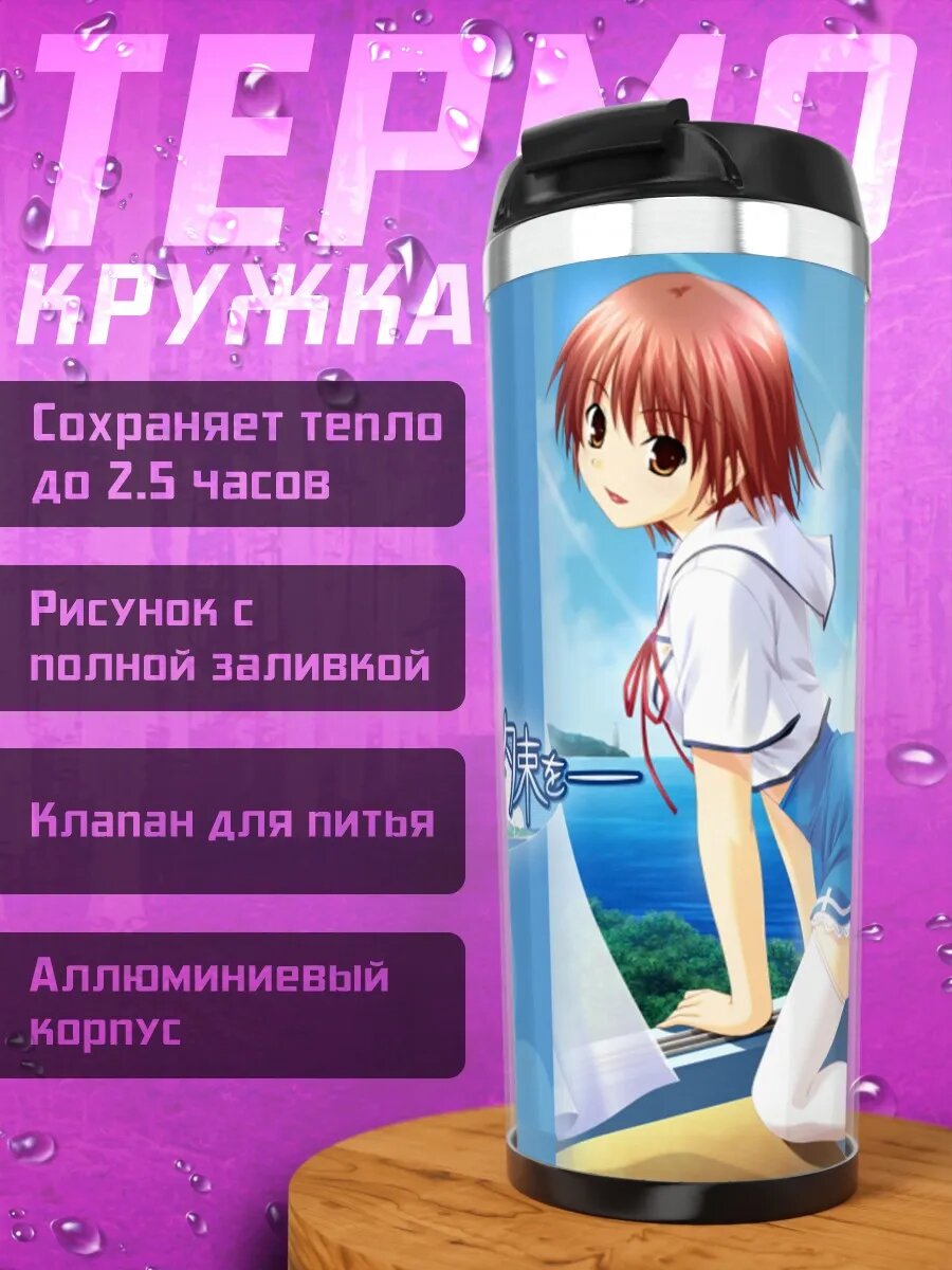 Термокружка Девушка у окна