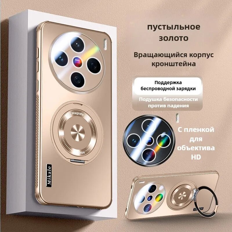 Стильный кронштейн магнитный чехол для Vivo X200 , Защита объектива