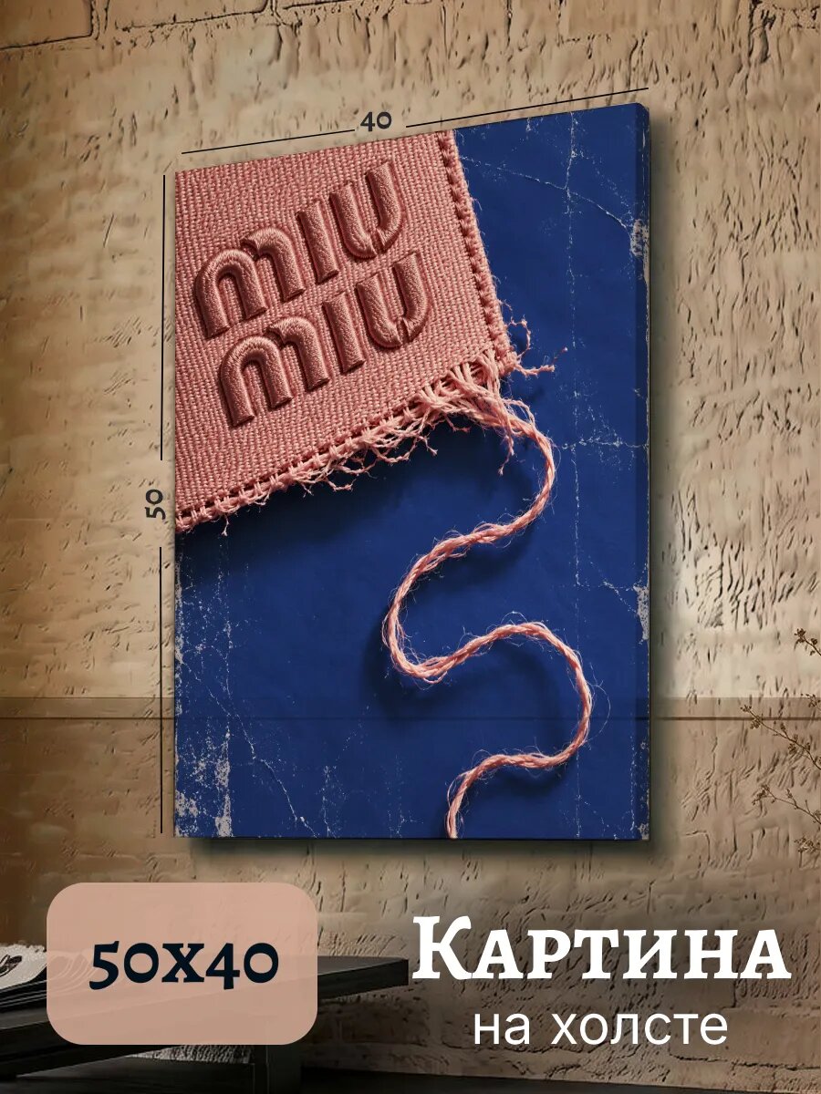 Картина Постер Коллаж Эстетика 40x50 miu Miu Миу Мию