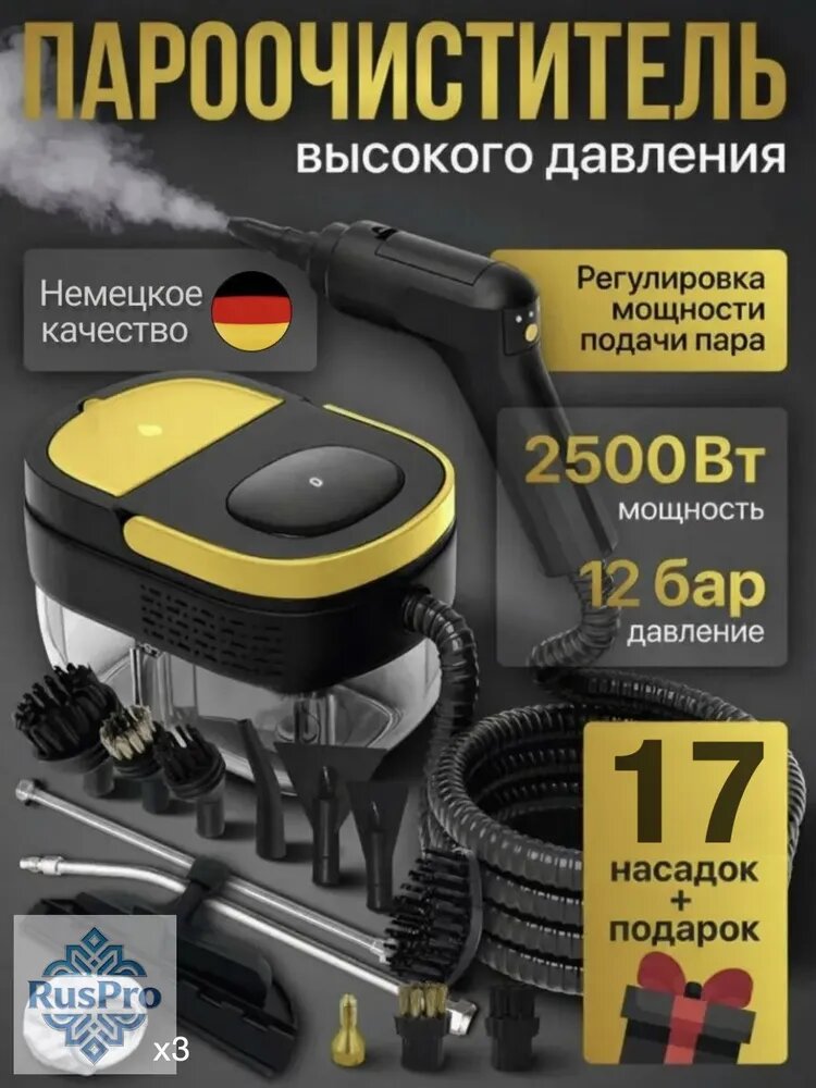 Парогенератор 777парик7777, черный, желтый