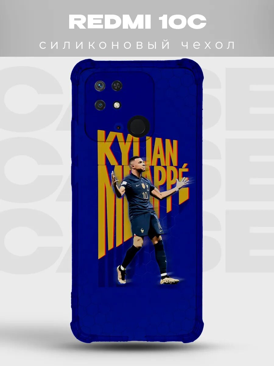 Чехол на Xiaomi Redmi 10C Мбаппе