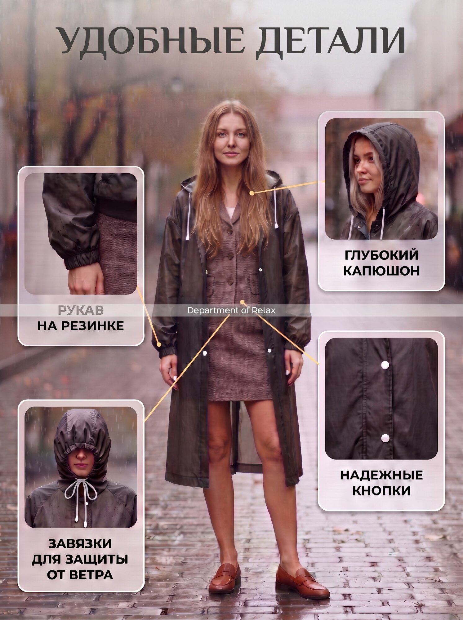 Дождевик Дождевики — фото 1