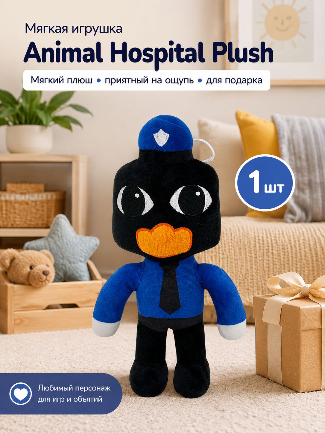 Мягкая игрушка Animal Hospital Plush, плюшевая фигурка персонажа в костюме врача/полицейского, подарок для детей