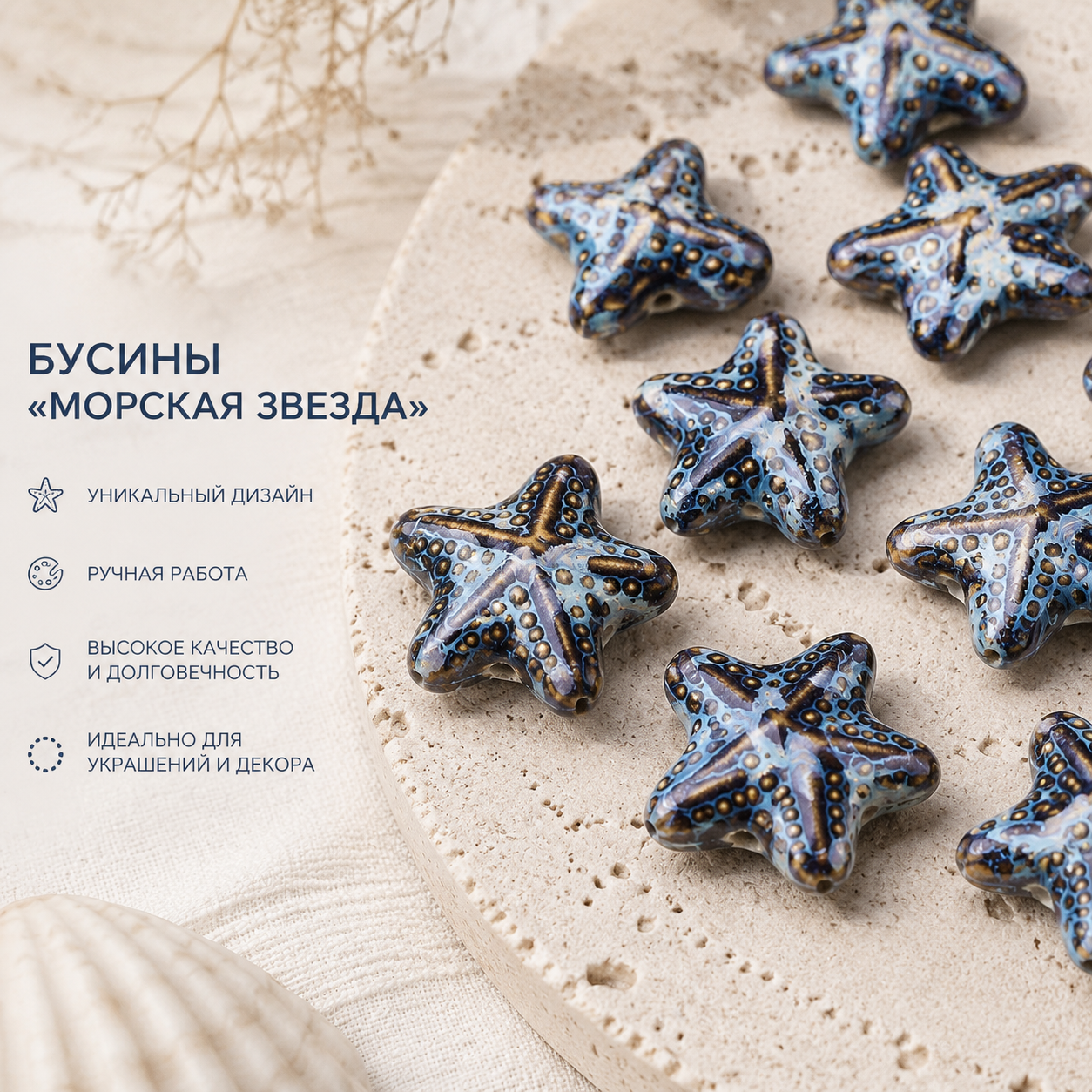 20 штук фарфоровых бусин ручной работы, декоративные антикварные глазурованные фарфоровые морские звезды, керамические бусины, разноцветные