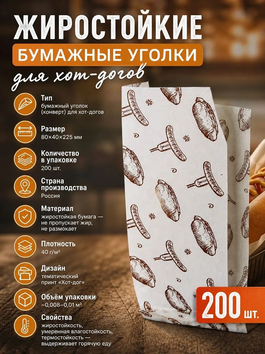 Продуктовый Маркет Пакет Дой-пак 22Х9Х4 см, 200 шт