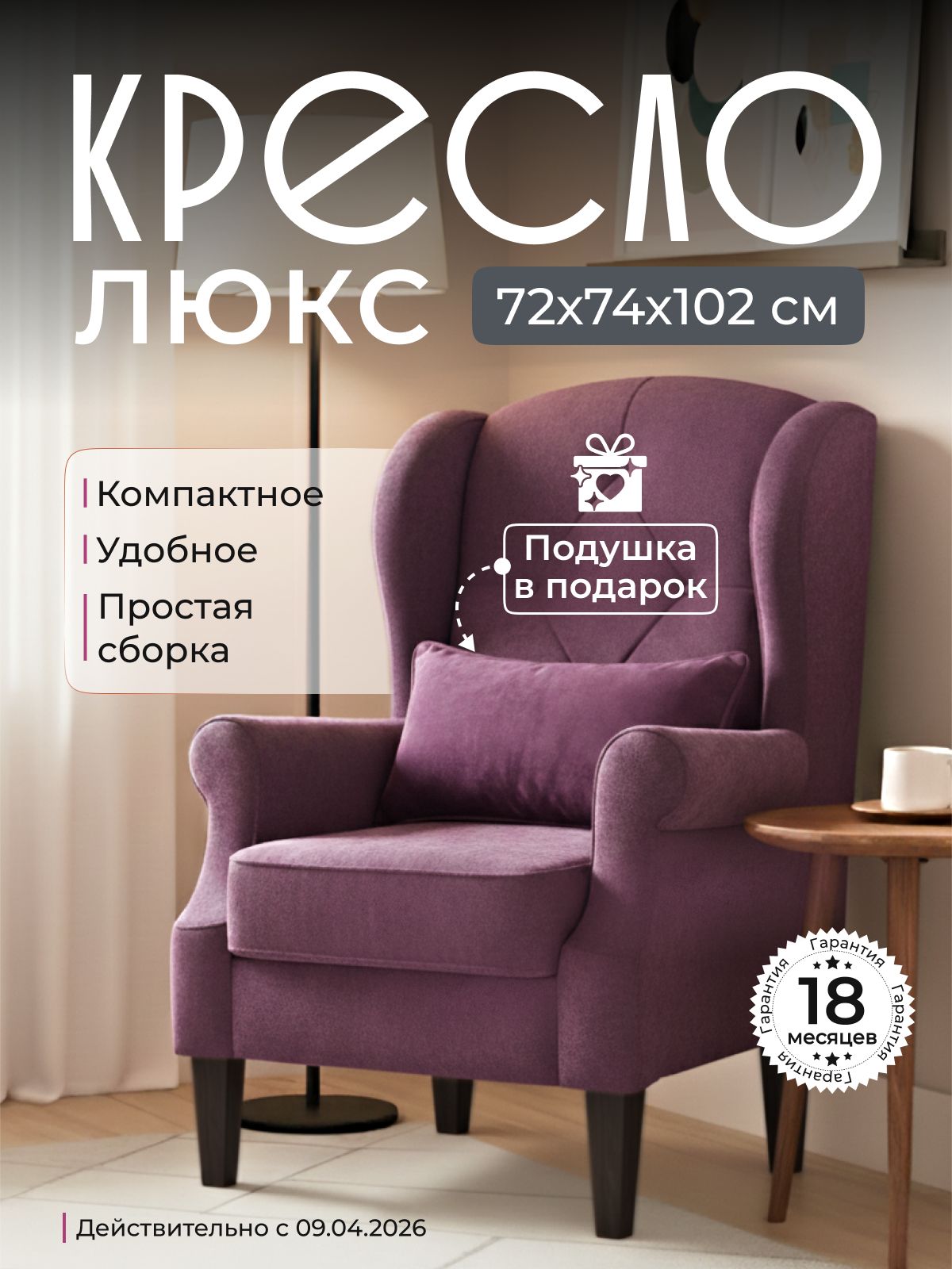 Кресло мягкое люкс 72х72х102 см, кресло в гостиную, для отдыха, для дома, фиолетовый с утяжками на спинке велюр