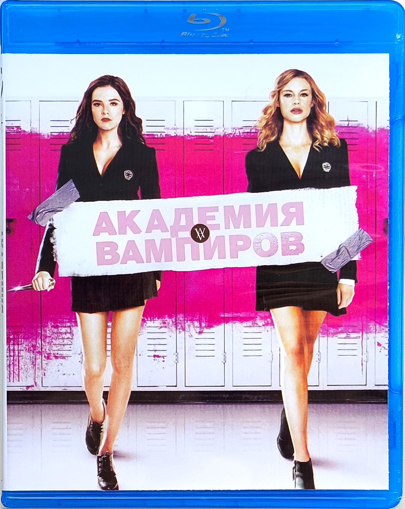 Академия вампиров. Blu-ray. Фильм 2014 года. Ужасы, фэнтези, боевик, триллер, драма, комедия, детектив.