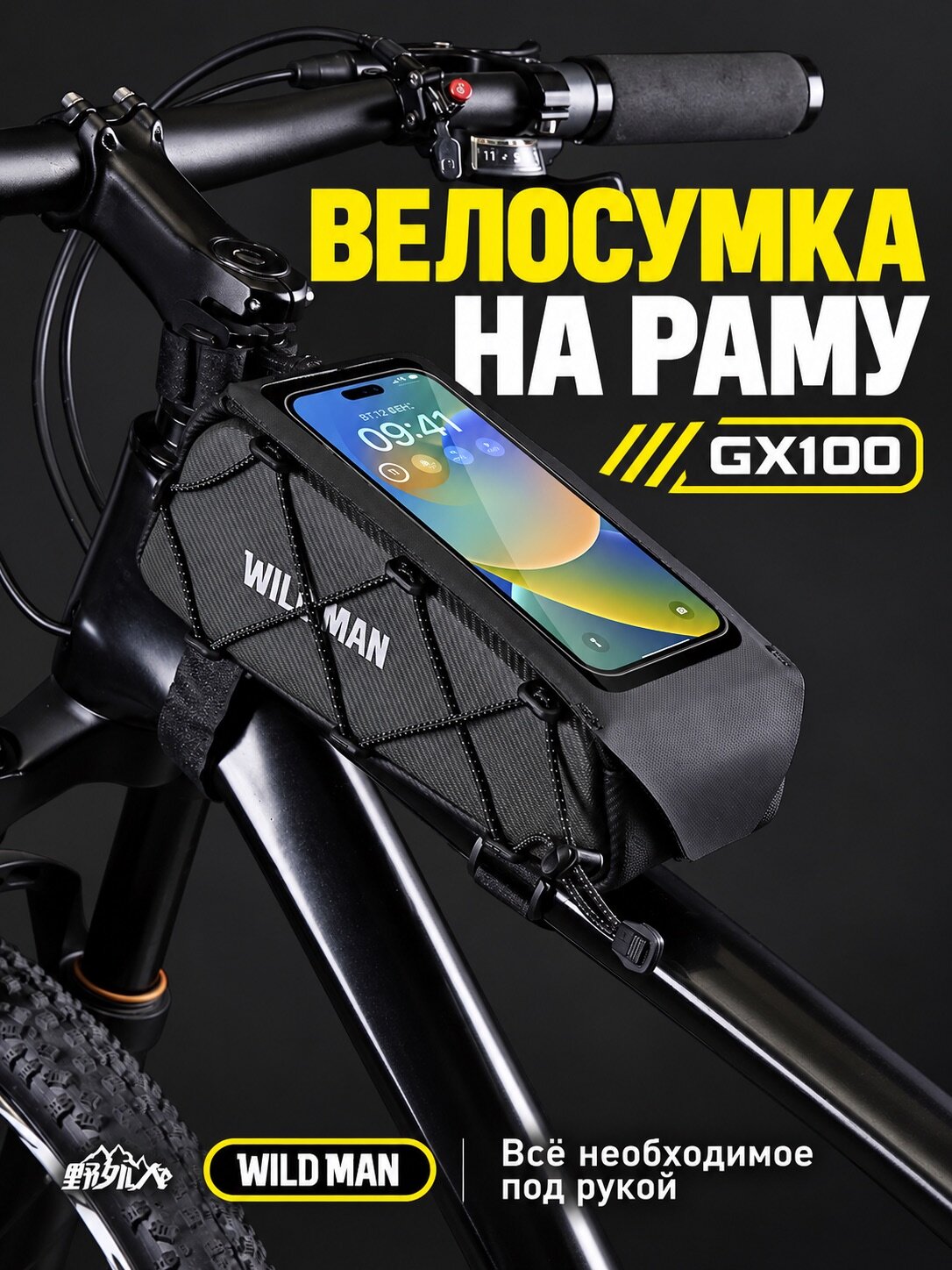 WILD MAN GX100 велосипедная сумка на раму, EVA, 1 л, с сенсорным окном для смартфона, армейский зеленый