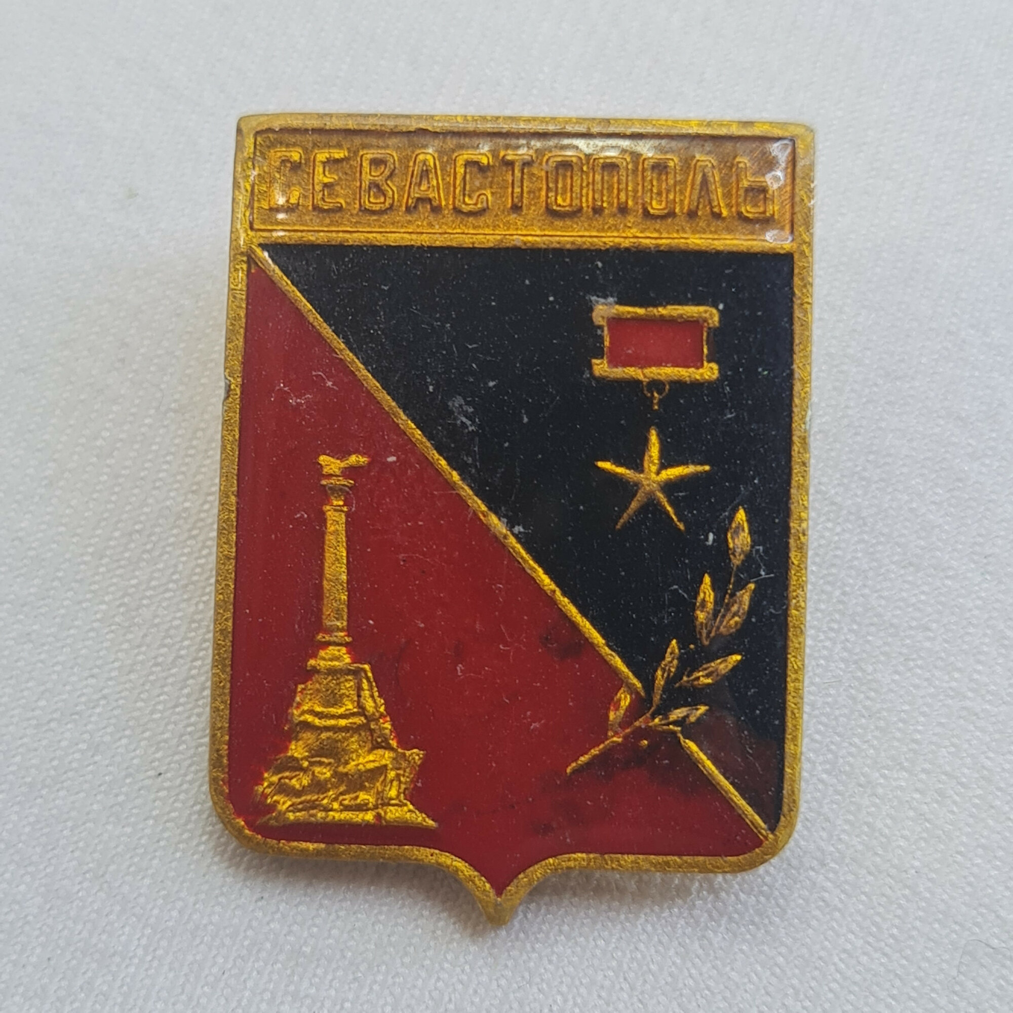 Значок СССР. Севастополь, морская символика, винтажный значек.