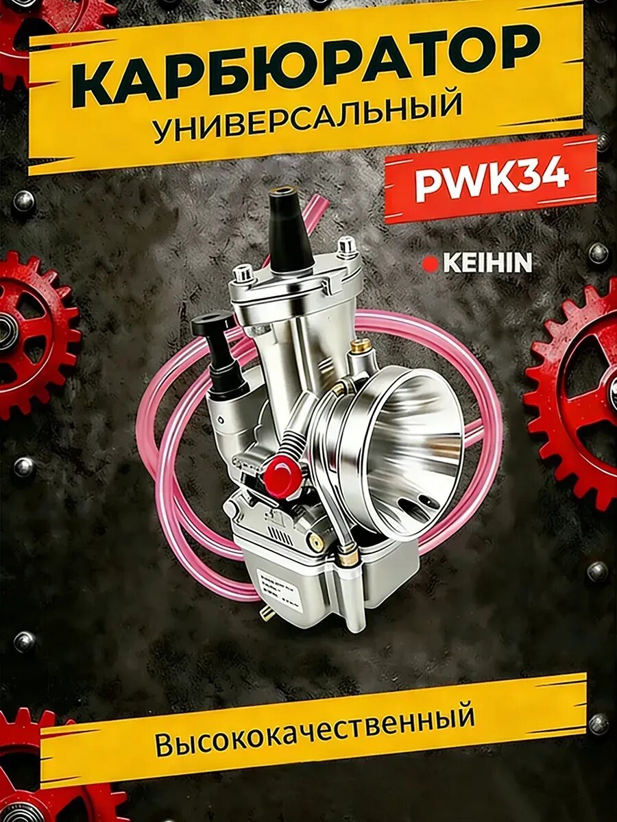 Карбюратор на скутер 80 кубов 4T 139QMB
