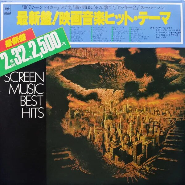 Screen Music Best Hit
