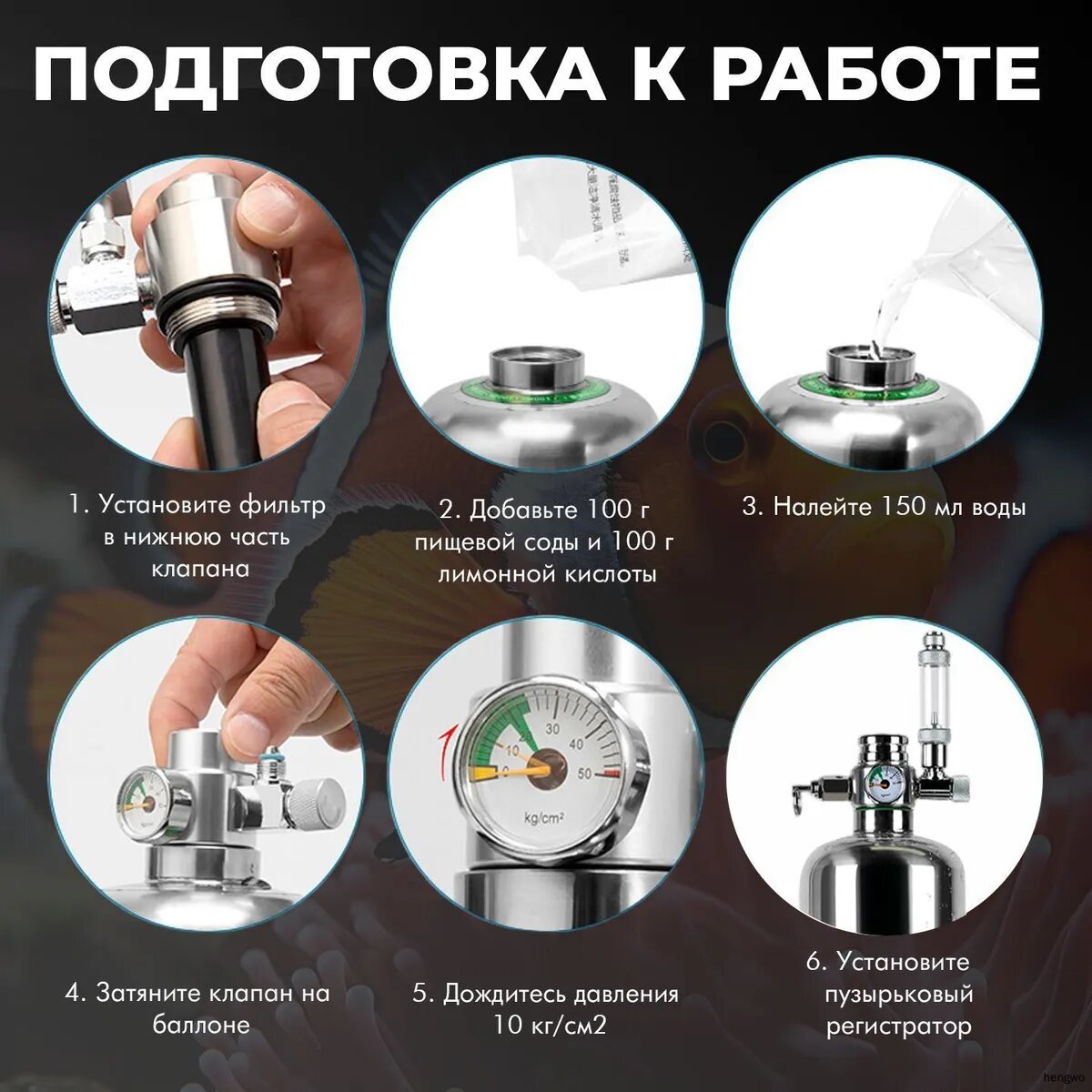 Оборудование СО₂ для аквариума, белое, длина 34 см, вес 1300 г — фото 1