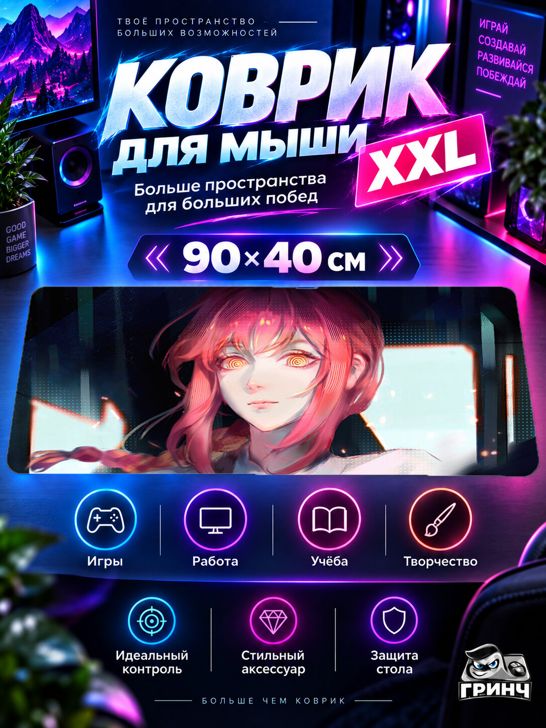 Большой игровой нескользящий коврик для мыши и клавиатуры Chainsaw Man / Человек-бензопила — Makima In Chainsaw Man, 90×40 см, 3 мм, жаккардовый, прошитые края