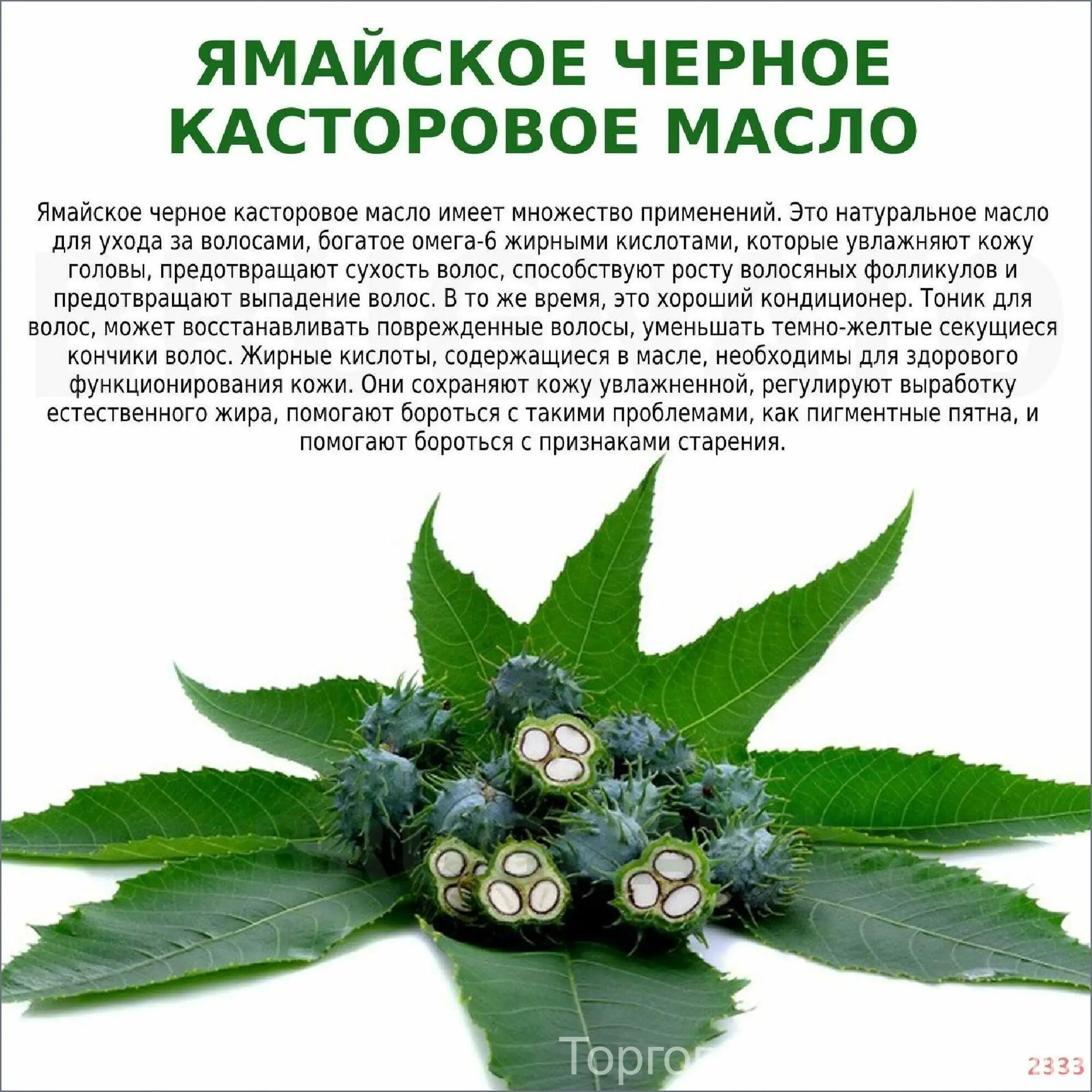 Масло для волос, 60 мл — фото 1
