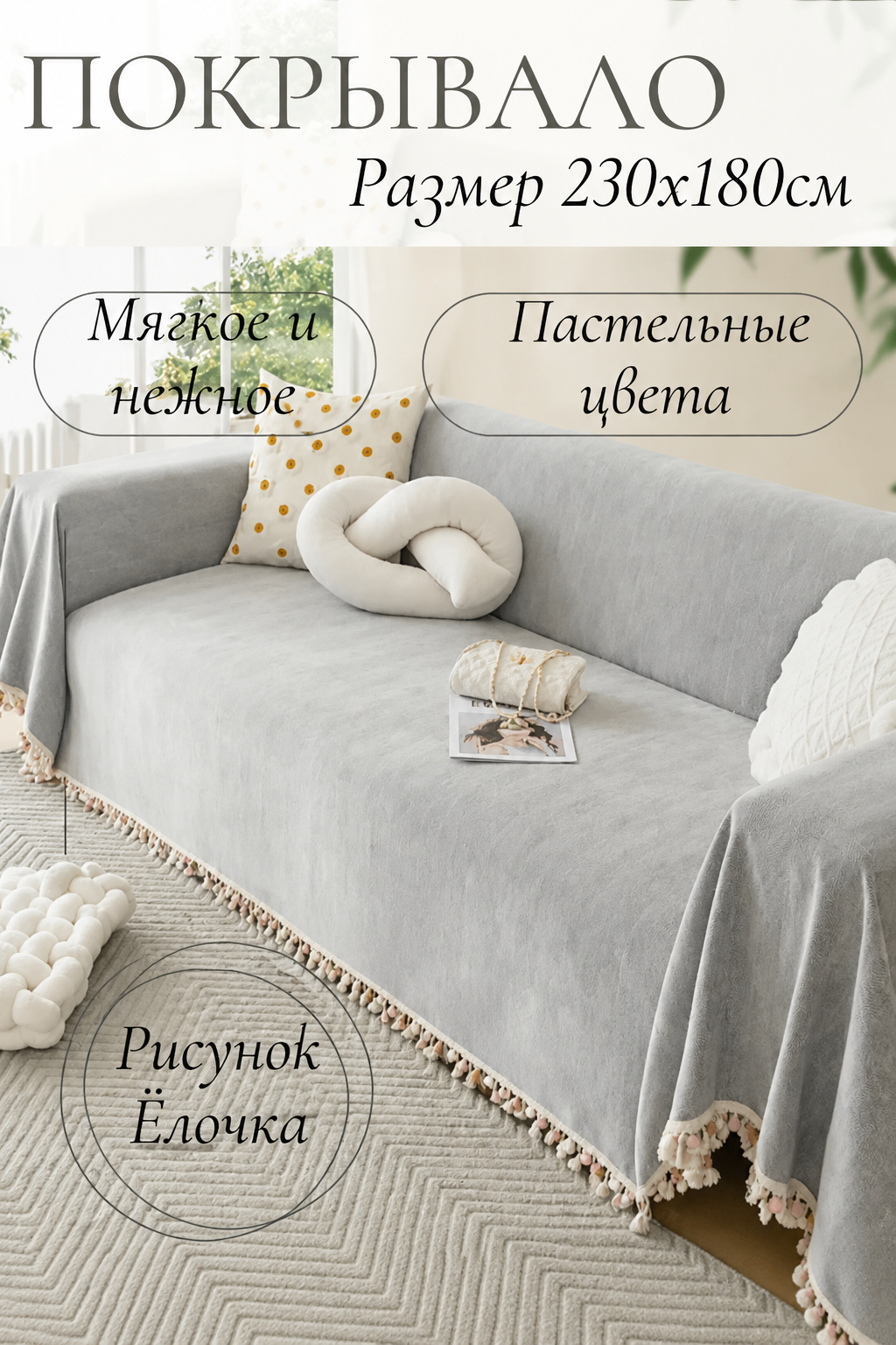 Чехол на диван и кровать Дивандек из искусственной замши серого цвета 230×180 см