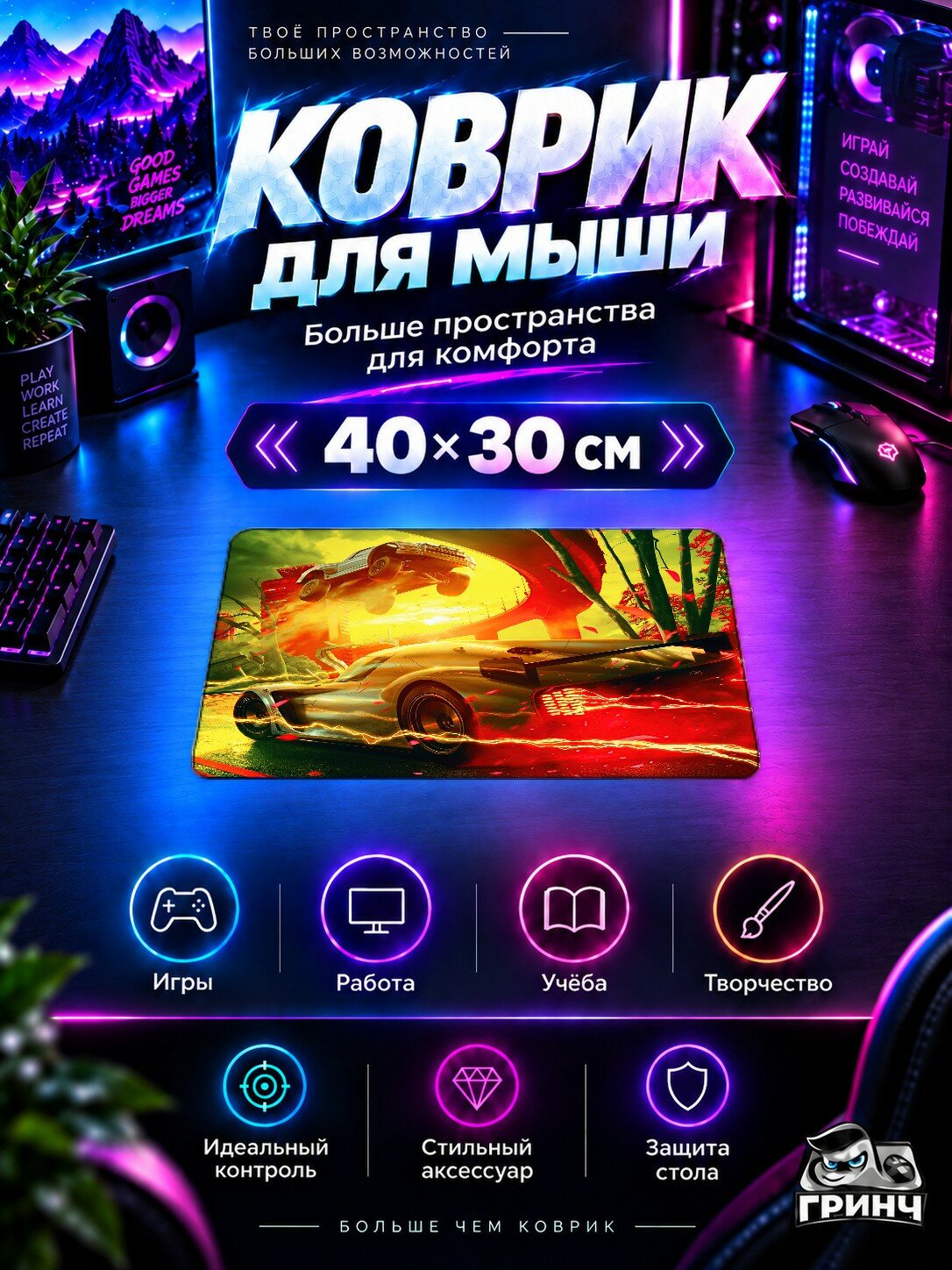 Игровой коврик для мыши 40×30 см — Forza Horizon / Форза Хорайзон — Forza Horizon 5
